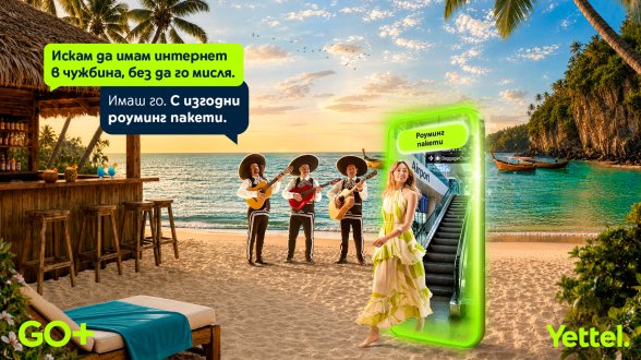 Yettel посреща лятото с нови роуминг предложения и бонус интернет за ...