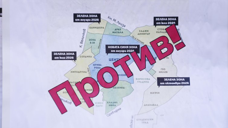 Таг Административен съд - Dnes.bg